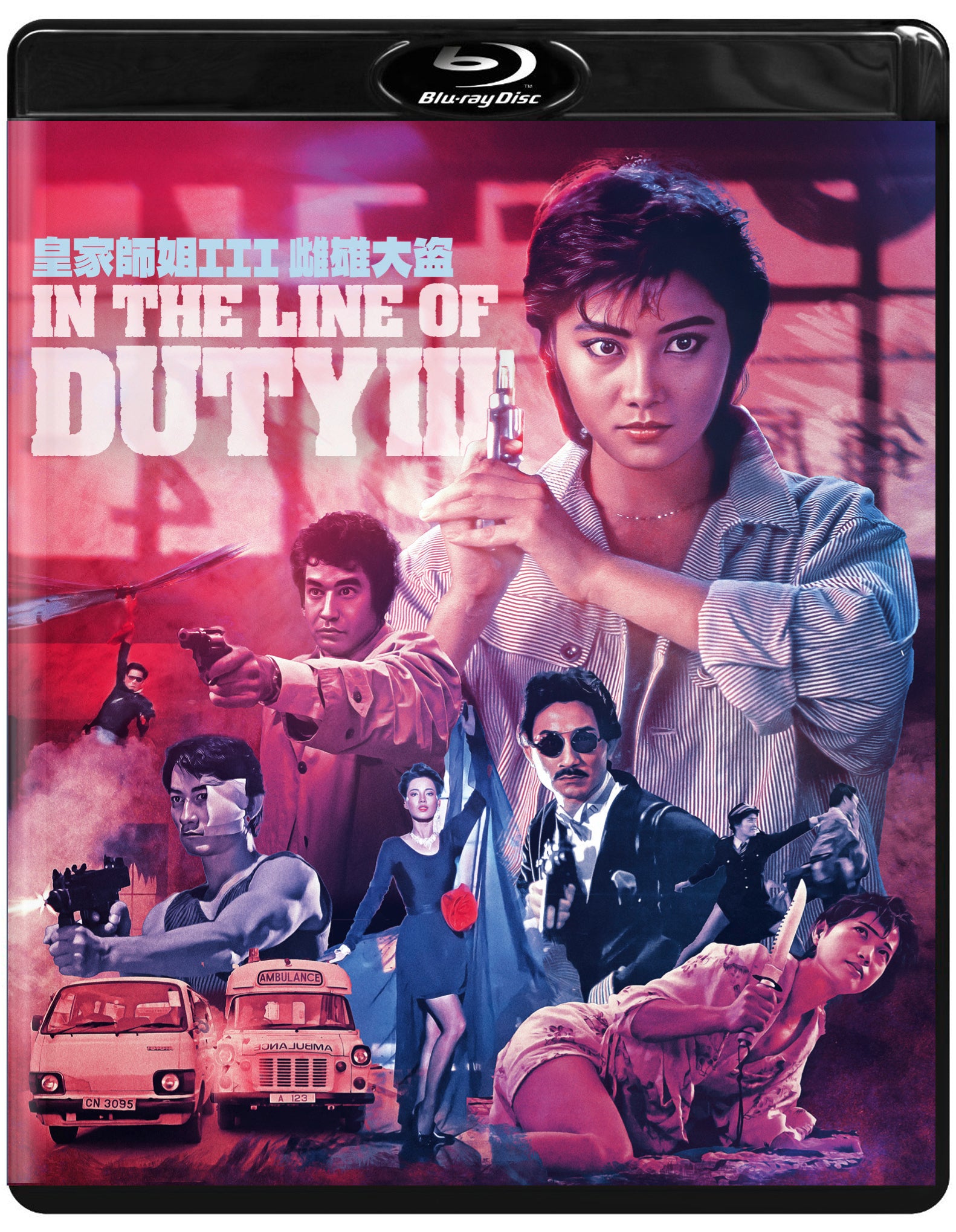 In The Line Of Duty III (Blu-ray) – Ronin Flix